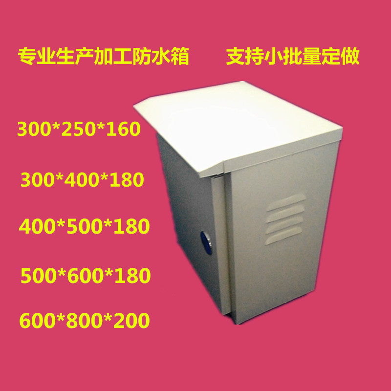 定做安防监控专用室外防水箱配电箱立杆网络交换机设备箱加工