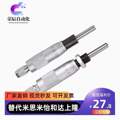 千分尺旋钮 MCLN1 MCLN2 MCLN3 MCLN4 MCLN6 MCLN12 MCMH6 MCLN83