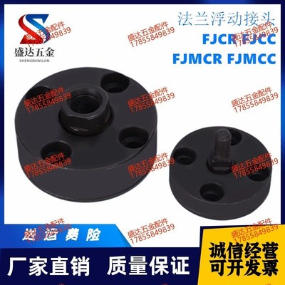 浮动接头组件WHH01 FJA WHG01 WHG02 FJMA WHL01 WHL11 FJAZ FJCZ