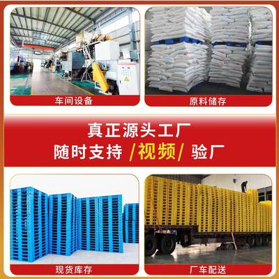 双面格田字塑料托盘物塑IZA流叉仓库堆码加厚车托板胶防网潮卡板