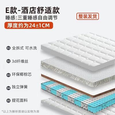 全拆式床垫包压卷缩床垫可拆洗床静垫护椰脊EYR弹簧乳胶音棕床垫