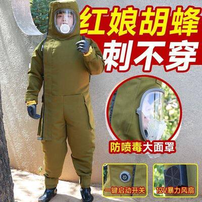 新带款加厚帆布爬树耐磨马蜂体服防蜂服风扇蜂透气全身CCX连胡服