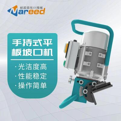 材小板17106钢锈板手持式电动坡口口机斜倒角机碳钢不钢坡口平板