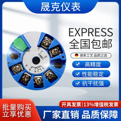 智能型温度变送器pt100热电阻SBWZ热电偶模块SHENGKE传换器4-20mA