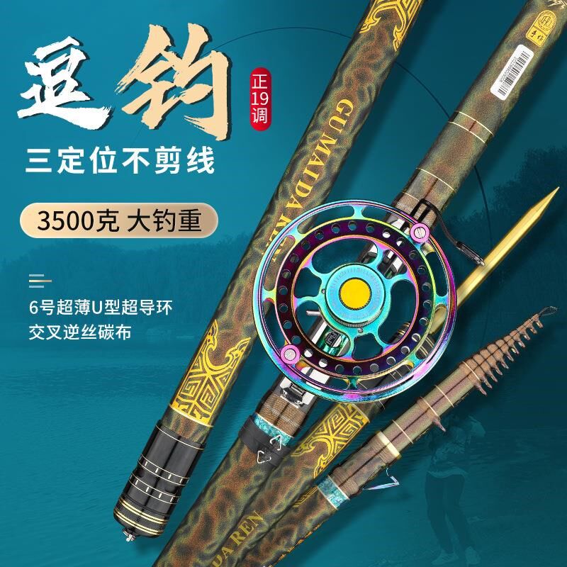 谷麦达人前打竿19调超轻超硬高碳不剪线三定位谷麦钓竿逗钓竿滑漂