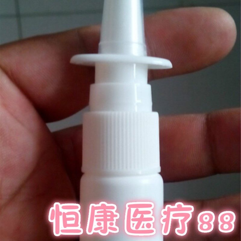 10毫升喷瓶 直喷瓶子 喷壶 10ml喷雾瓶 鼻喷瓶 医用塑料瓶 小空瓶