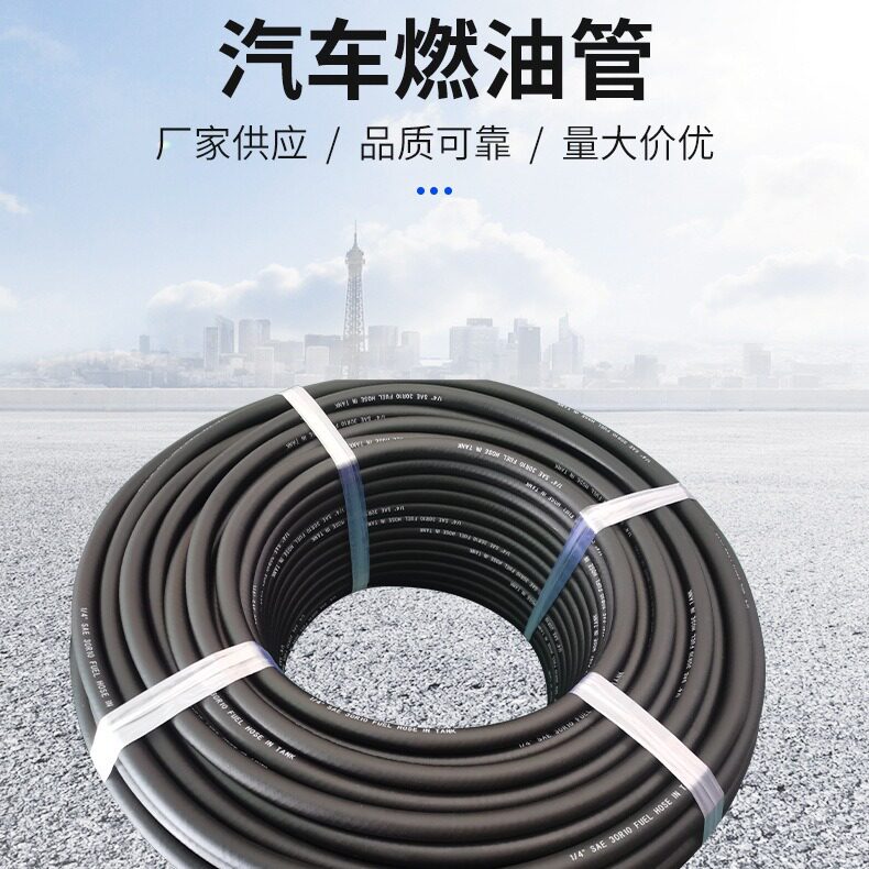 汽车燃油管油箱油管 汽车油管