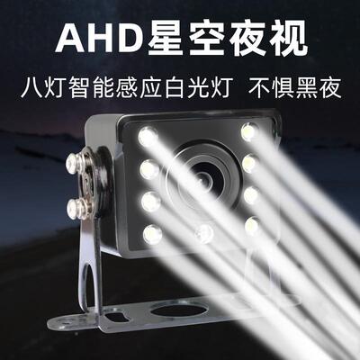 HD1080P/720P大巴货车收割机A1客车高清夜视2V监控倒影像监控摄像