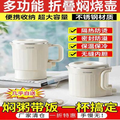 正和多功能折叠电热壶旅行便携不锈钢焖烧壶保温一体烧水电热水杯