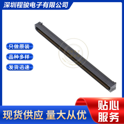 ERF8-100-05.0-L-DV-K 200PIN 0.8MM 矩形连接器插口外罩触点