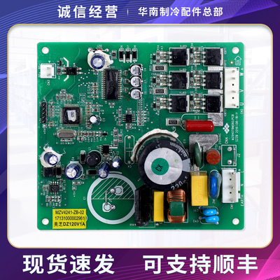 MZV4241-ZB-02 17131000002961适用美的冰箱压缩机变频板驱动主板