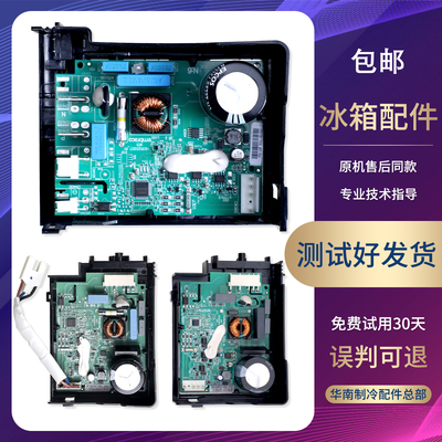 VEM/VES 2456适用海尔冰箱VESA11C恩布拉科变频板压缩机驱动主板