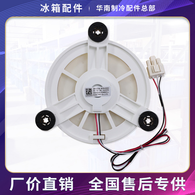 ZWF-32-140/2B109-000002适用TCL冰箱BCD-490WEFA1冷冻风机电风扇