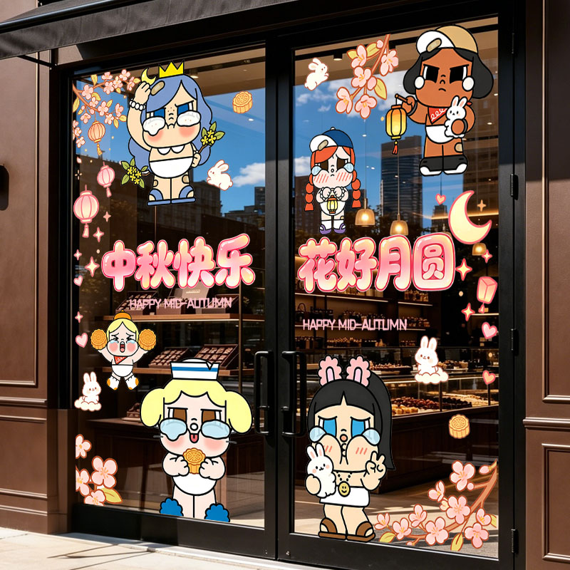 中秋节玻璃门贴纸节日氛围布置海报茶楼酒店景区装饰静电灯笼窗花