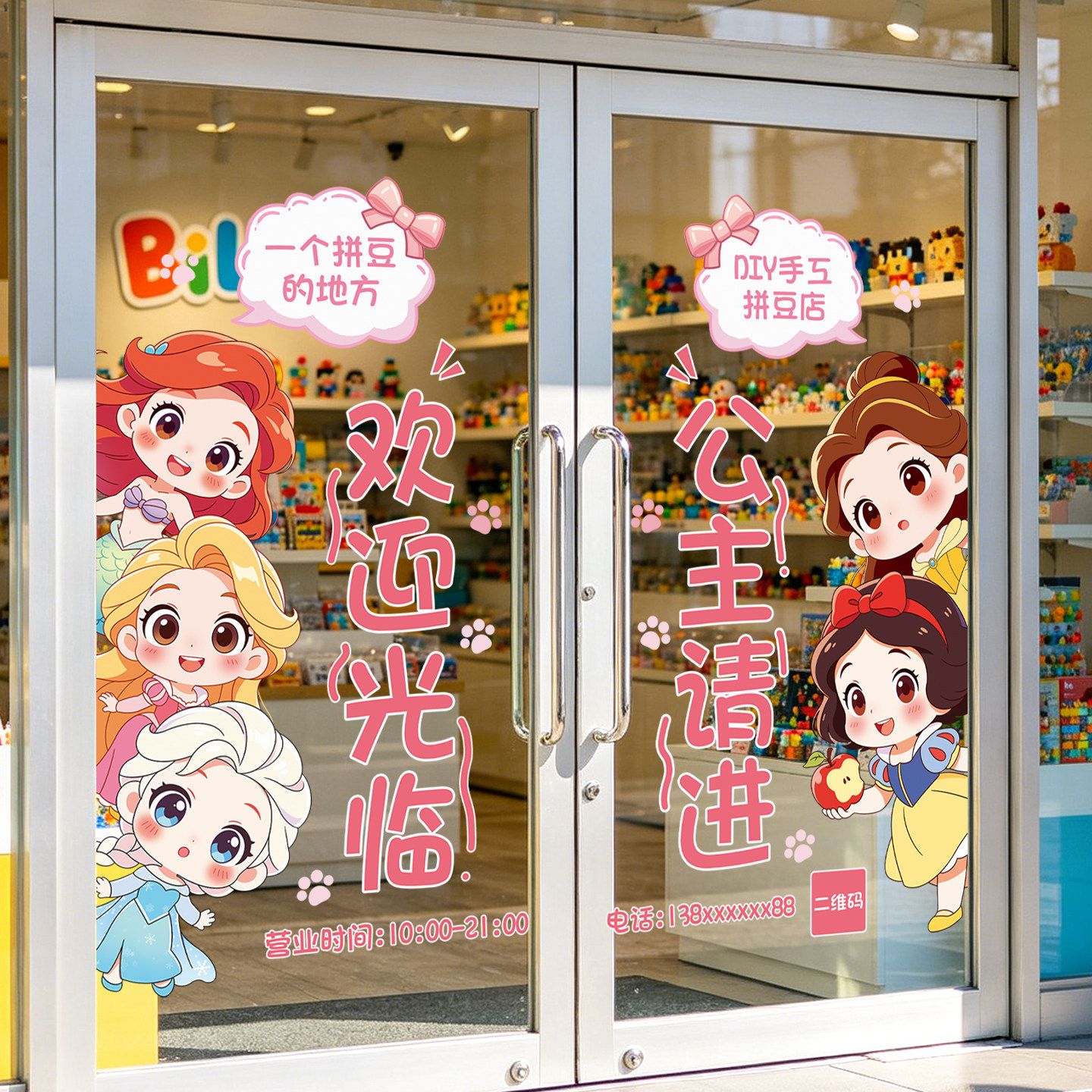 拼豆店装饰玻璃贴纸画广告海报手工作坊室布置欢迎光临门上静电贴