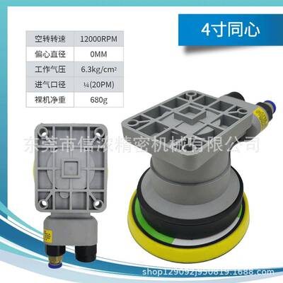 自动化气/悬动打磨机臂机械手臂干磨头机器手19534/5/寸6/方形抛