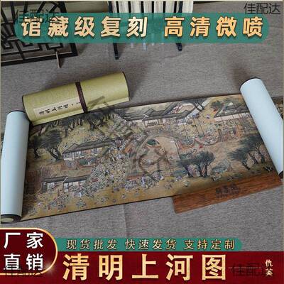 3EW1明上河图张择端全景仇英清本长卷高清国全S6Rznyan卷轴院清十
