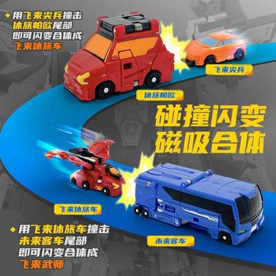 咖宝车神之空守飞来武护汽师变形车时玩具749儿童机器人合体金刚