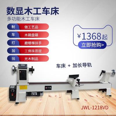 床宁乾无无品牌/级工调速显木小车床数小型佛珠车楼梯扶手打磨机