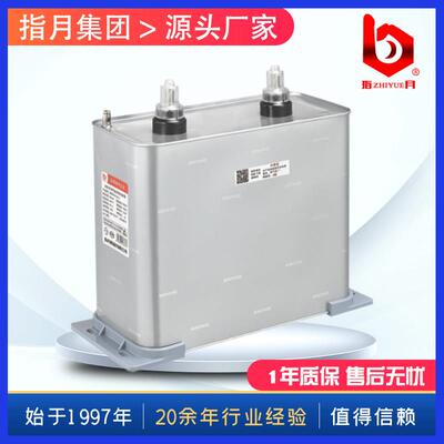 指月集团BSMJL0.425-16/20/30/40/50-1自愈式低压并联电力电容器