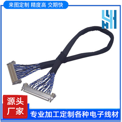 工厂直发JAEFI-X30L替代品端子式电子线高清屏连接线edp屏线
