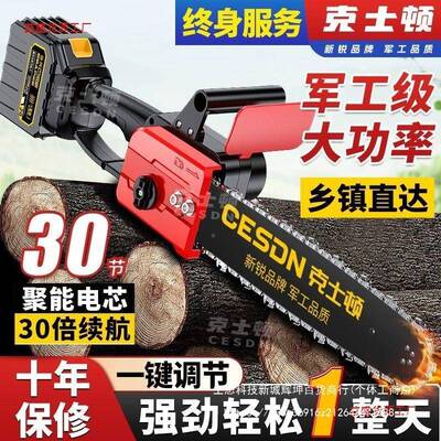 德电无锯锂电据充电刷GKC锂伐木锯户外电锯国树小型电动修枝锯电