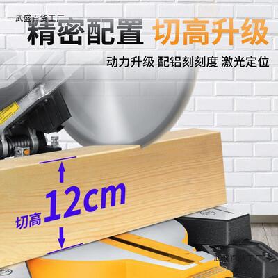 14寸锯铝斜切锯多度工功能铝合金木切机割机切13112公分高精45度