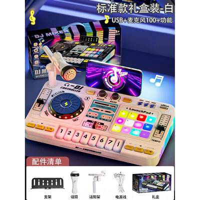 正品打碟机音乐蓝牙儿童玩益具多琴功能电子可弹琴奏小钢乐器智玩