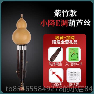 正品芦葫丝专业演型器小F/奏小乐D/C/降b/A/G/大F/E/降E大D大C大