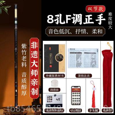 正品专鸣声业演奏洞箫高档成人零紫基础入门竹二萧乐器F六八孔G调