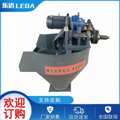 乐达800加强型塑料螺旋喂料机