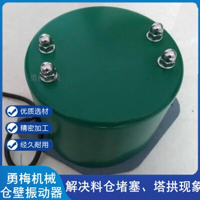 220V CZ200料仓振打器 仓壁筛下料振动器 舱壁振打器