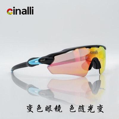 cinalli078PC变色骑行眼镜自行车户外铁三偏光跑步骑行眼镜