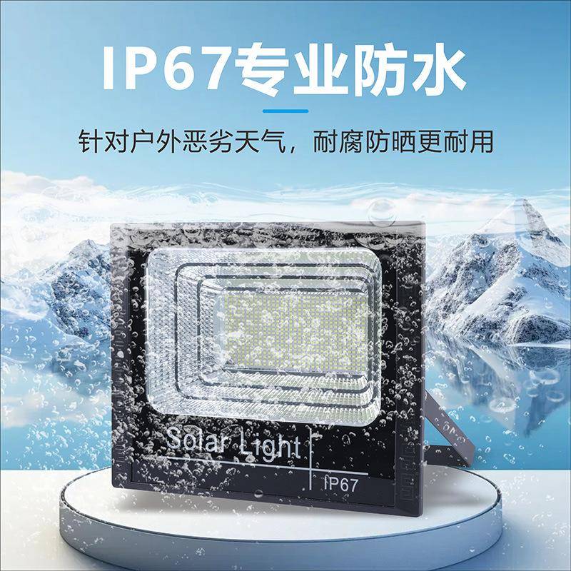 太阳能投光灯LED户外灯家用庭院灯新农村超亮防水路灯其他