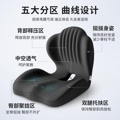 坐垫办公室久靠不学生累宿舍屁垫一体靠垫椅子坐护腰座AL100621椅