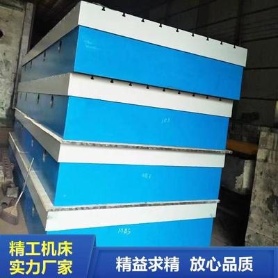 铸铁工装配检测作台高精度56划焊接铸铁平台铸铆焊检验线平板铁平