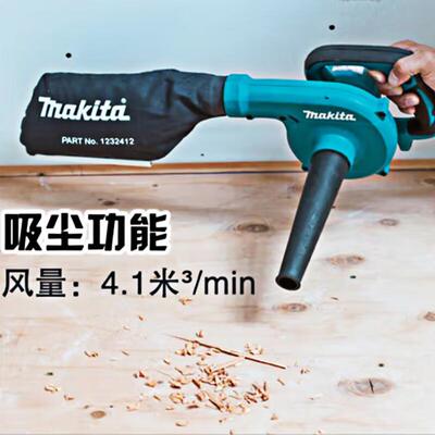 牧田264（MAKITA）UB1103吹机风插式鼓风吹机电吸两用式大功率小
