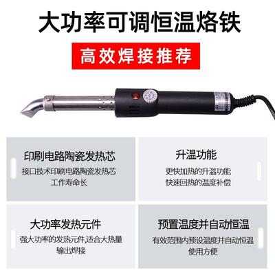 广州温黄花TA-P系列大功率电烙铁1350W可200W00W工业级调恒784温