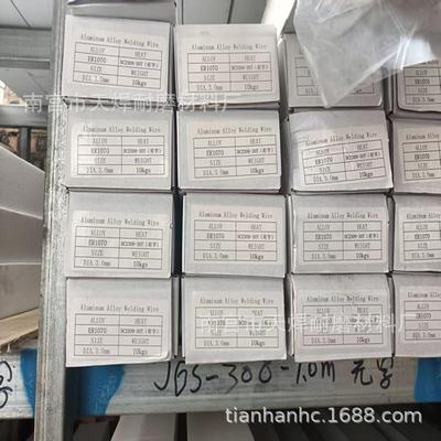 827鑫天焊ER1101070纯铝焊0丝S301气焊条R53565183铝镁焊丝3.02.0