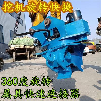 挖机掘万向快速转换器挖机设旋PMQ转速连快接备