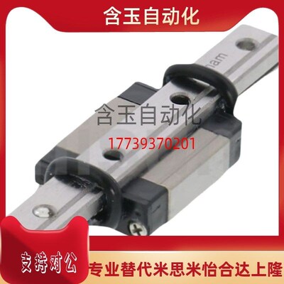 替米思米微型直线导轨SEBSL8-30/45/50/60/65/75/80/90/95/105