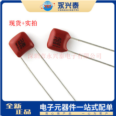 CBB聚丙烯薄膜电容100V103J0.01uf脚距5mm103J100V直插电容器