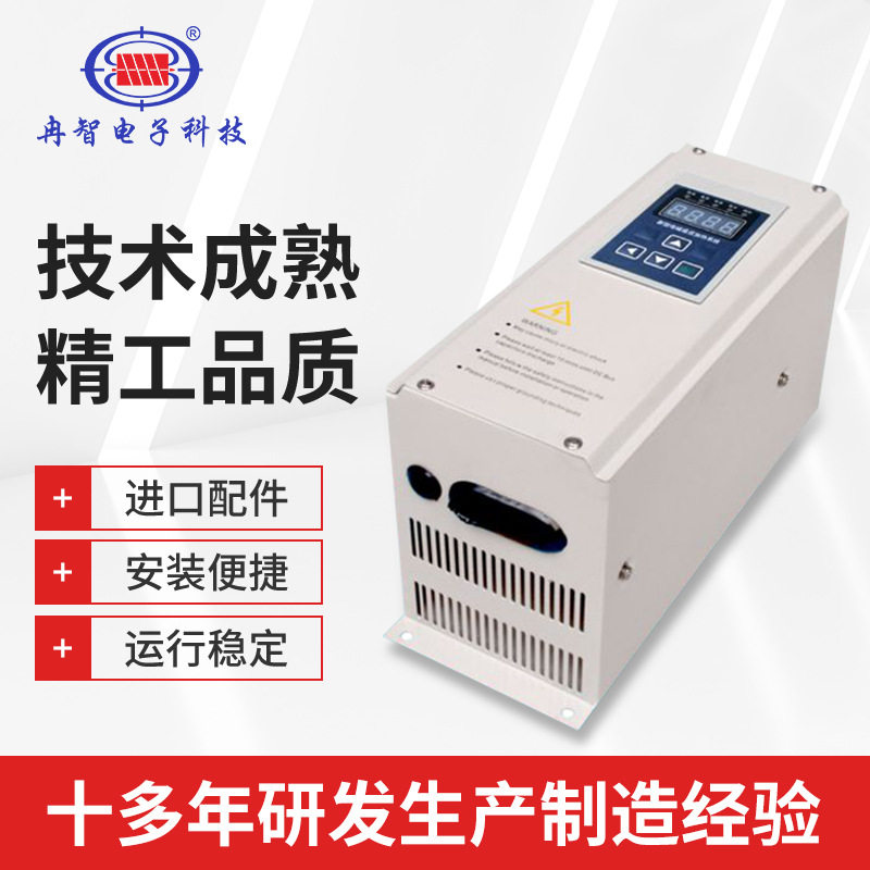 智能变频电磁感应加热器工业节能加热控制器3.5KW-5KW变频式
