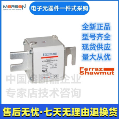 Ferraz罗兰熔断器PC73UD85V14CTF