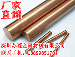 4-4-2.5磷青铜条 C5441锡磷青铜棒 QSn4-4-4锡青铜柱 C5111磷铜棒