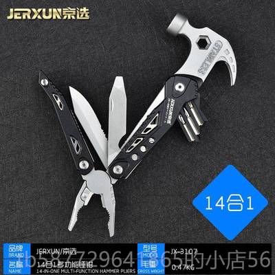 正品京选多功钳能户外锤子不锈钢铁丝羊锤载车安全破窗角逃生锤工