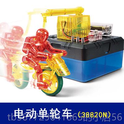 正品玩stem儿童学实验科科技制作小发明小学生益diy普智具男孩7-9