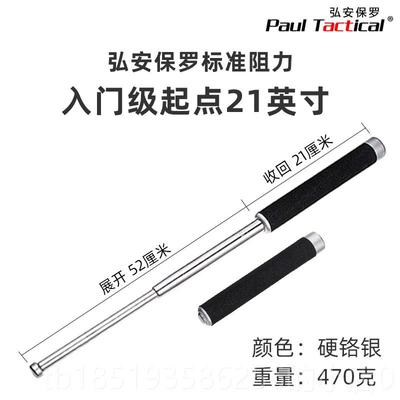 高档弘安罗门武级甩入保棍起点阻力棍便携伸缩棍术自卫防身武器正