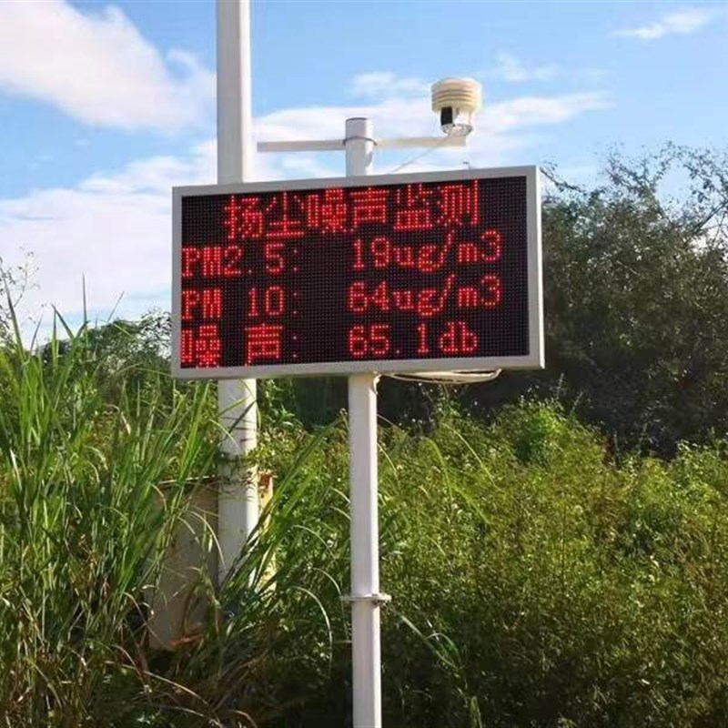 实时线上监测扬尘监测系统噪音环境智能工地 pm10pm2.5扬尘检测仪