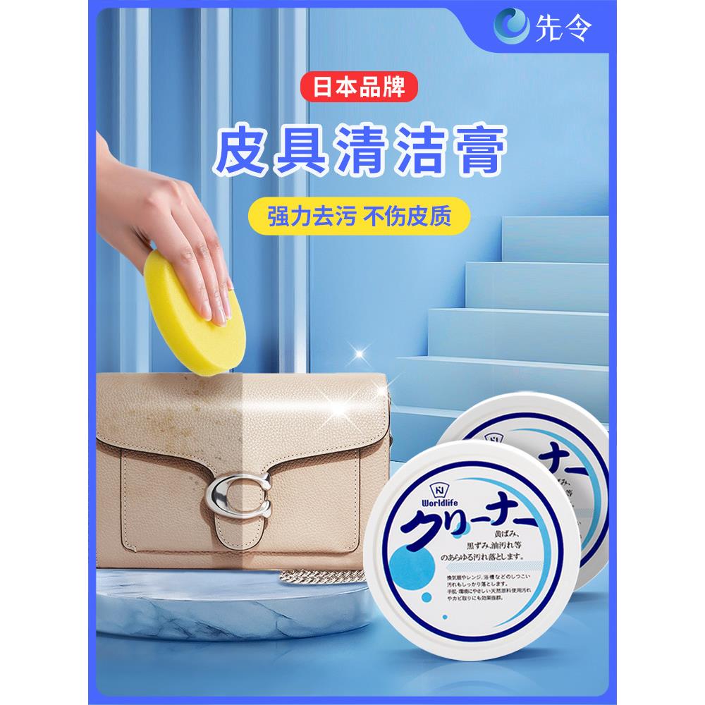 皮具皮革清洁膏护理剂真皮包包沙发专用清洗剂去污保养油皮衣